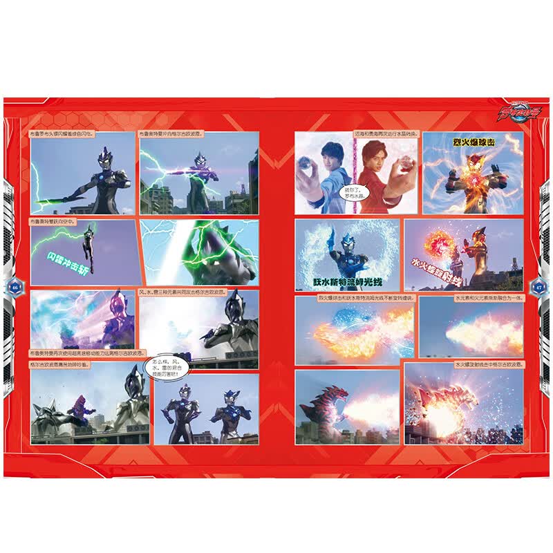 兄弟之力·英雄连环画2全世界都在等着我