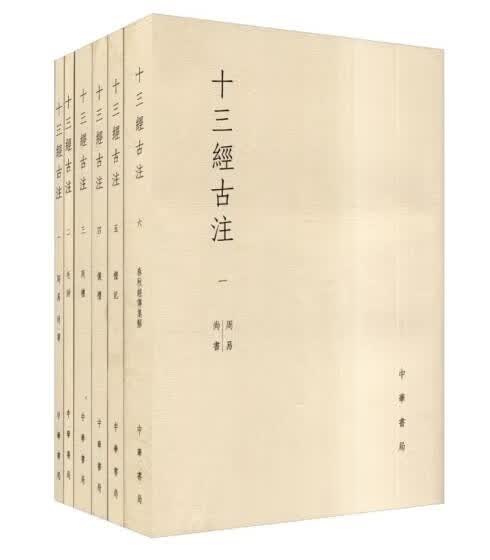 十三经古注（套装全11册 原装箱）9787101101027