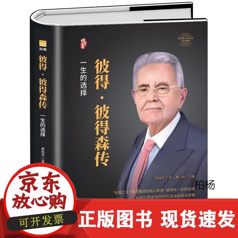 速发 埃隆马斯克传