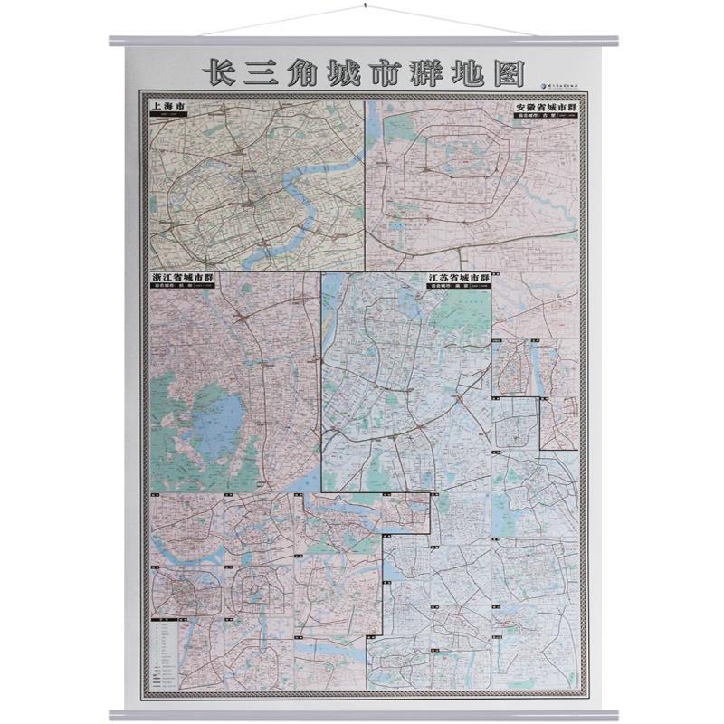 长三角城市群地图 哈尔滨地图出版社