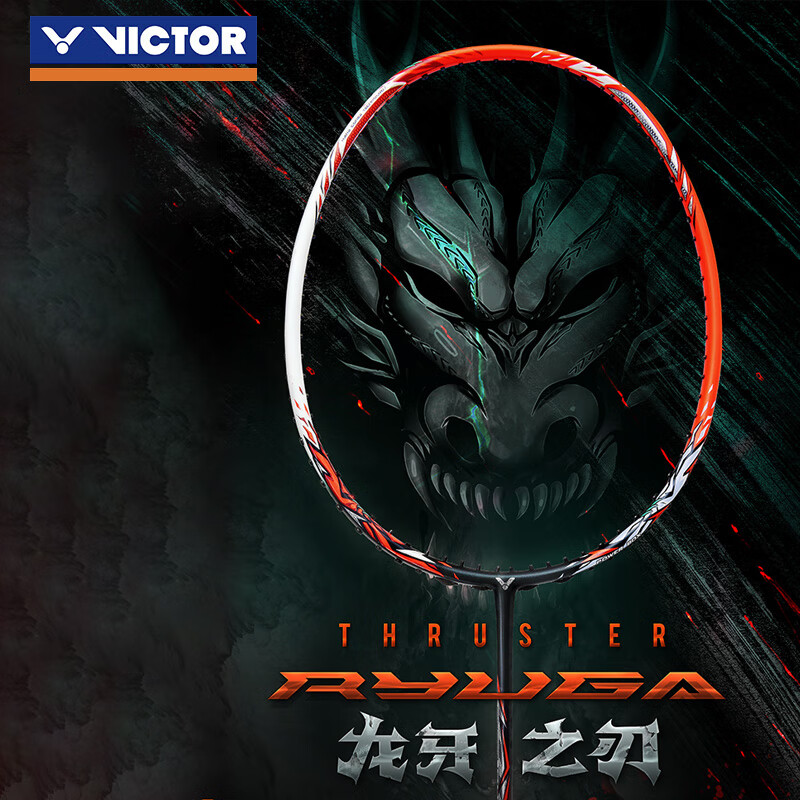 THRUSTER RYUGA CLS TK-RYUGACLS 龙牙CLS 小龙牙 龙牙之刃 羽毛球装备哪里买 中羽在线