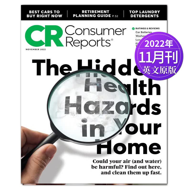 【单期可选】Consumer Reports 消费者导报 2023/22年月刊 美国商业财经指南杂志 2022年11月刊