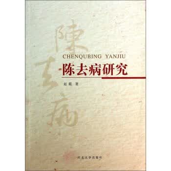 陈去病研究9787566603272
