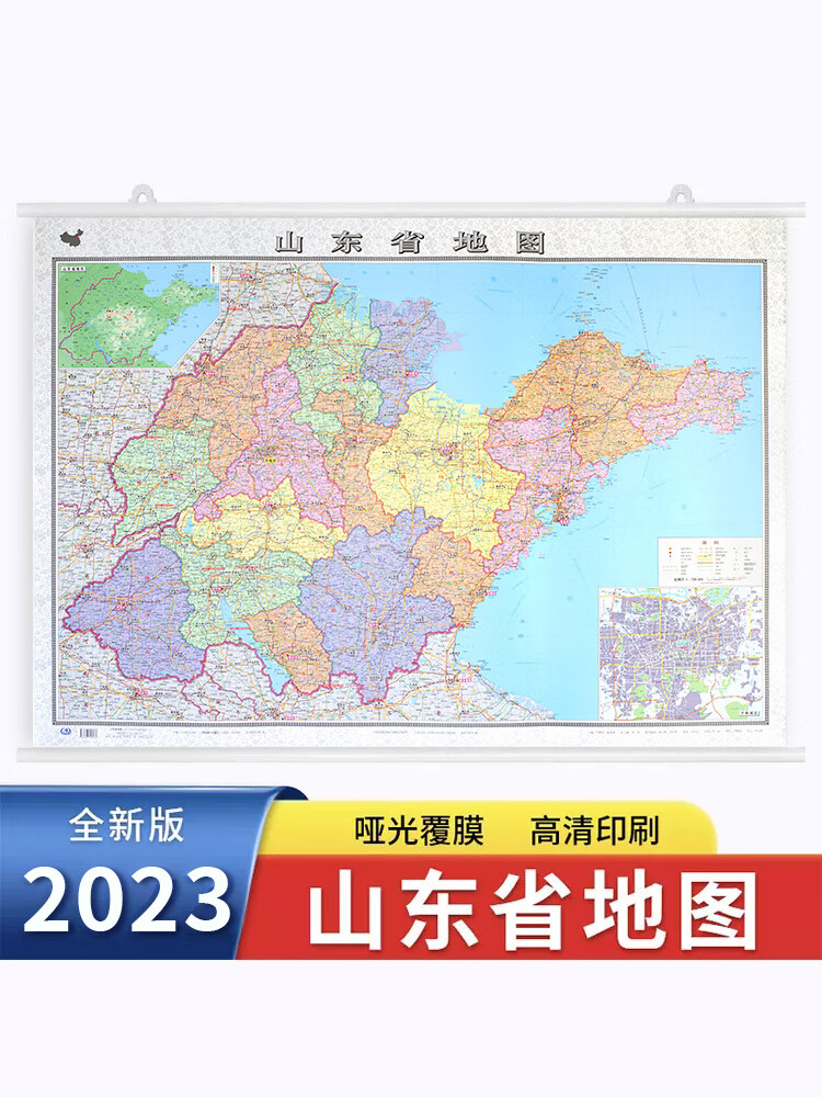 2023年全新山东省地图挂图1.10.8米政区交通旅游地形高清办公室家用客厅中国地图出社