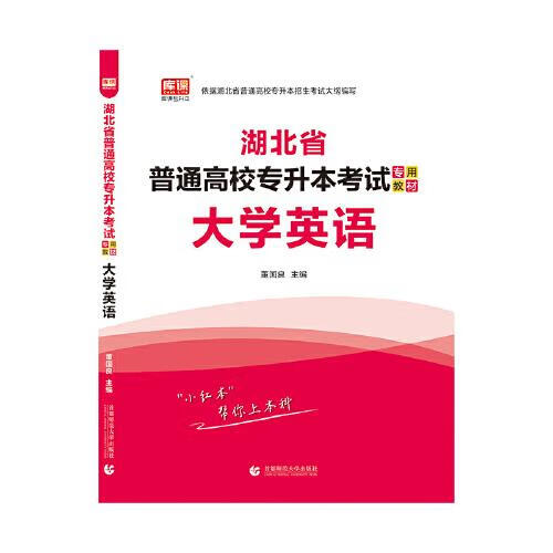 大学英语 董国良