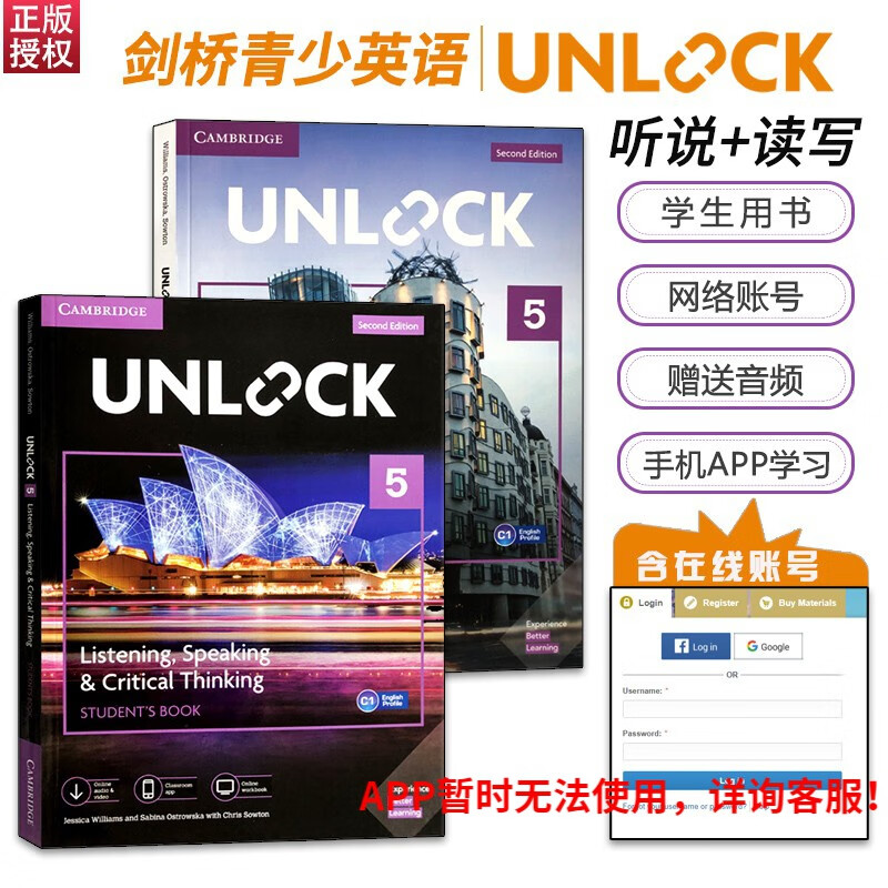 原版进口英文教材 剑桥青少英语unlock教材 basic/1/2/3/4/5 新版第二版 听说读写学生用书 剑桥、雅思备考首选教材 保证 5级 听说+读写 第二版