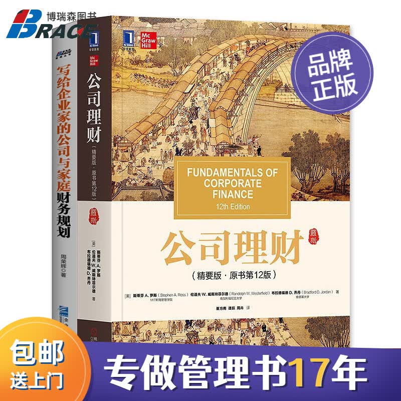 并购操盘3本套：收购兼并重组+产业并购操盘手+成功并购300问 博瑞森企业管理C/企业经营管理书籍团购送朋友 公司理财 家庭理财 企业家财务规划两本套装