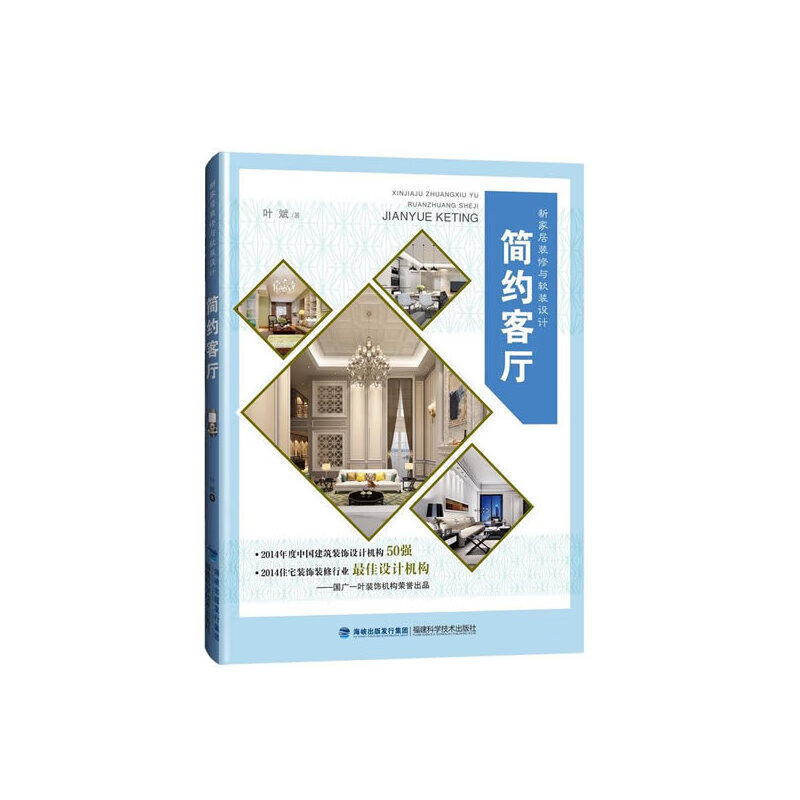新家居装修与软装设计 简约客厅