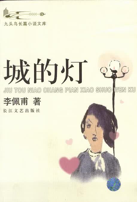 城的灯【，放心购买】