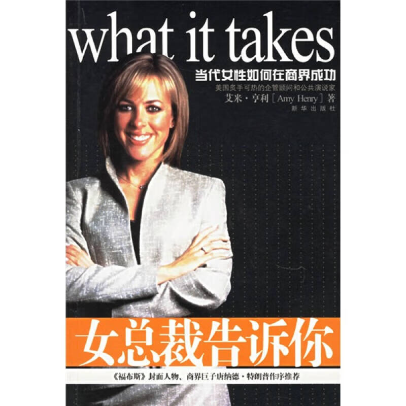 女总裁告诉你【现货】
