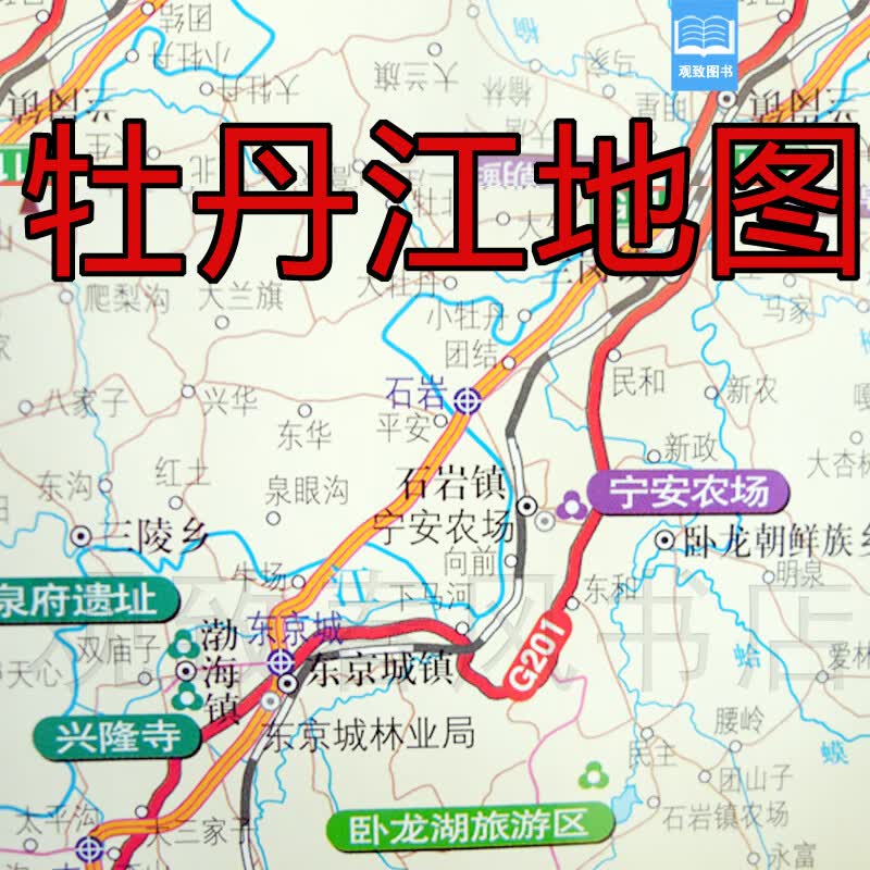 牡丹江地图牡丹江市交通旅游图城区街道详图乡镇图