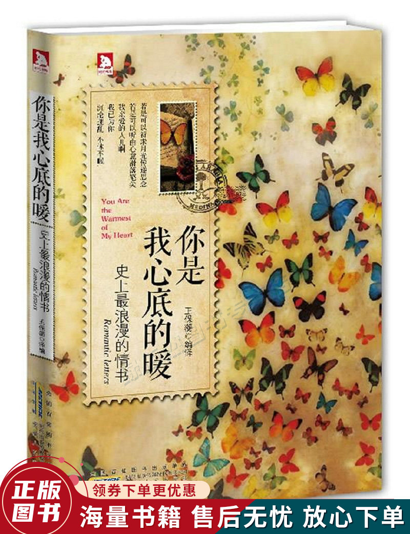 你是我心底的暖