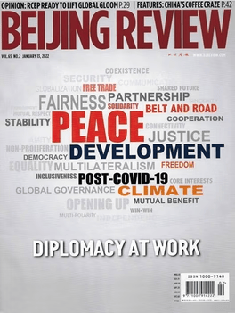 【送2本 共15本打包】周报Beijing Review2022年1/2/3/ 2022年第2期