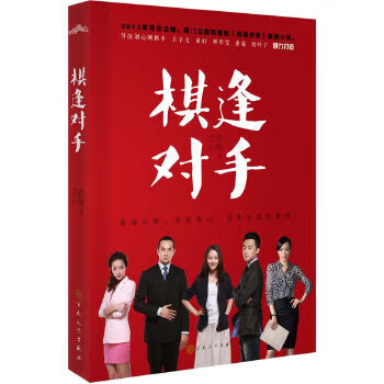 现货棋逢对手