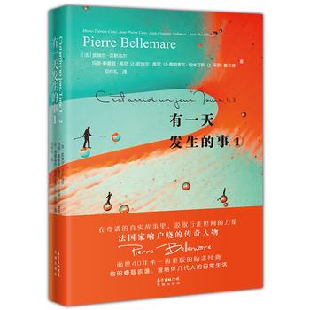 有一天发生的事1 湖北籍