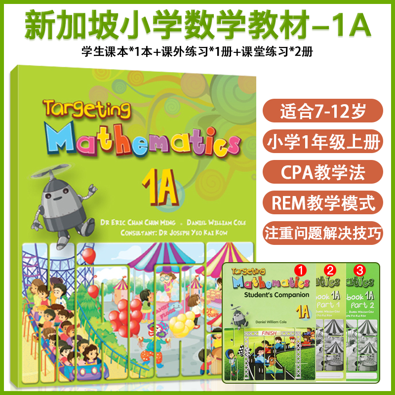 进口新加坡小学数学教材Targeting Mathematics1A-6B书本+课内外练习册国际数学课程思达出版社英语教材原版书 新加坡数学1A（1书+2练）
