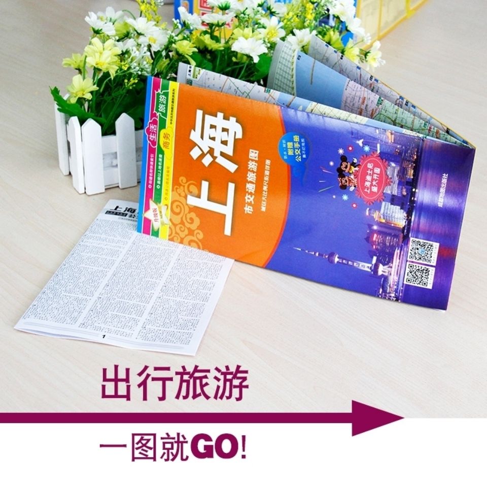 现货速发2023新版上海市交通旅游地图防水耐折撕双面便携地铁地图 上海交通旅游地图