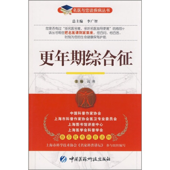更年期综合征