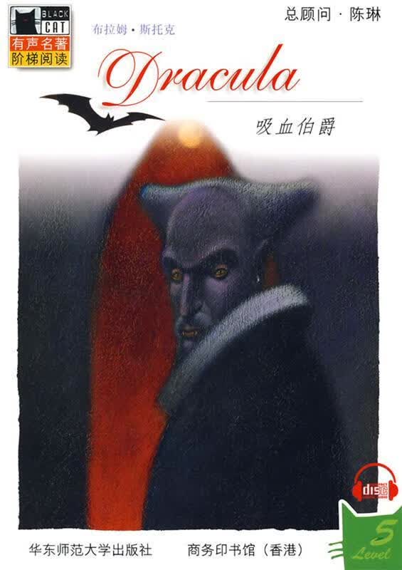 吸血伯爵【好书，下单速发】
