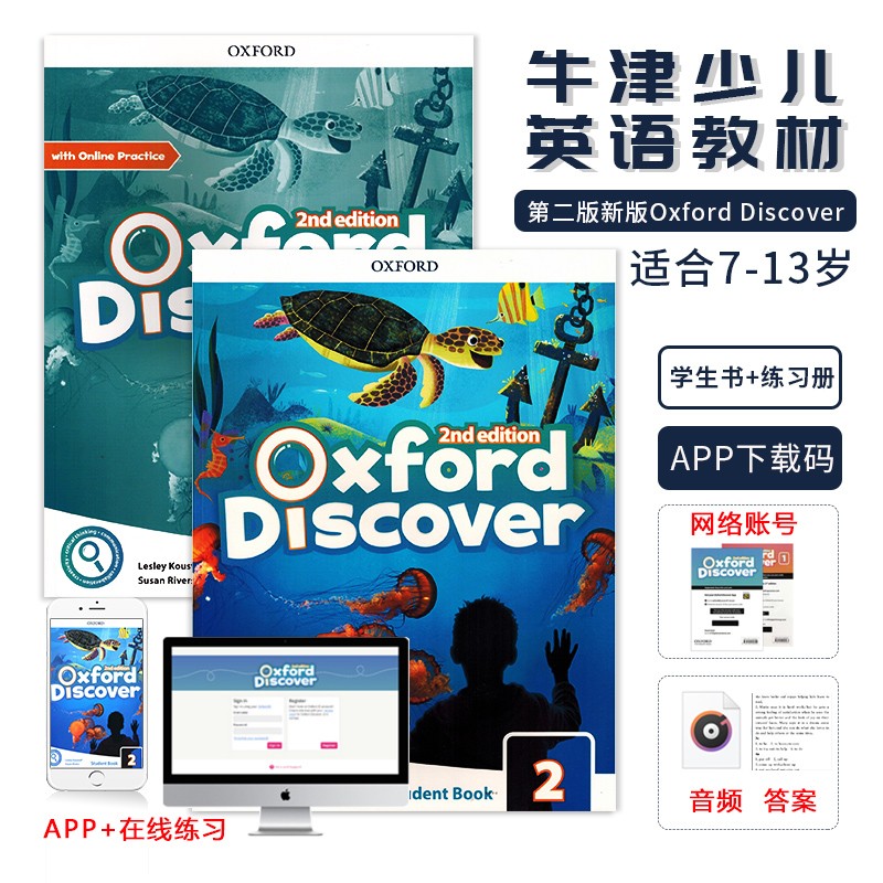 牛津大学出版社 新版第二版 Oxford discover 1级/2级/3级/4级/5级/6级学生书+练习册套装 2级 学生用书+练习册+APP+账号