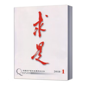 【2023年订阅】求是（汉文版）杂志1月起订全年24期 邮发号：2-371