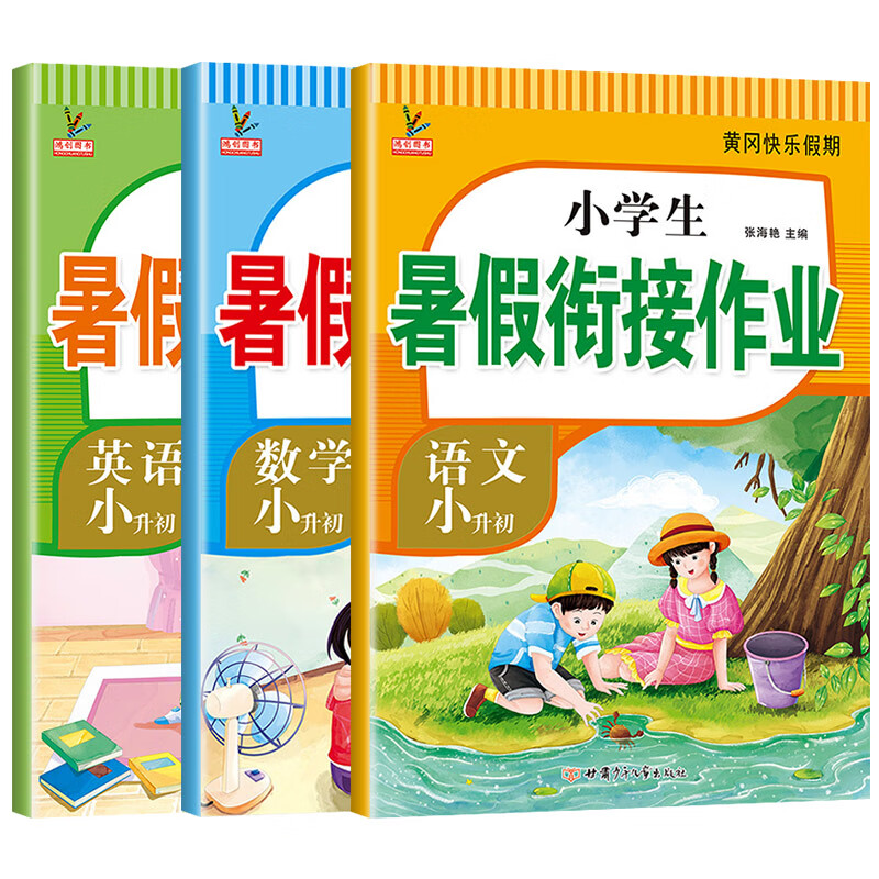 小升初6升7暑假衔接作业全套一日一练语数英练习题同步课程教材 【3册】语+数+英暑假衔接作业 小学升初中