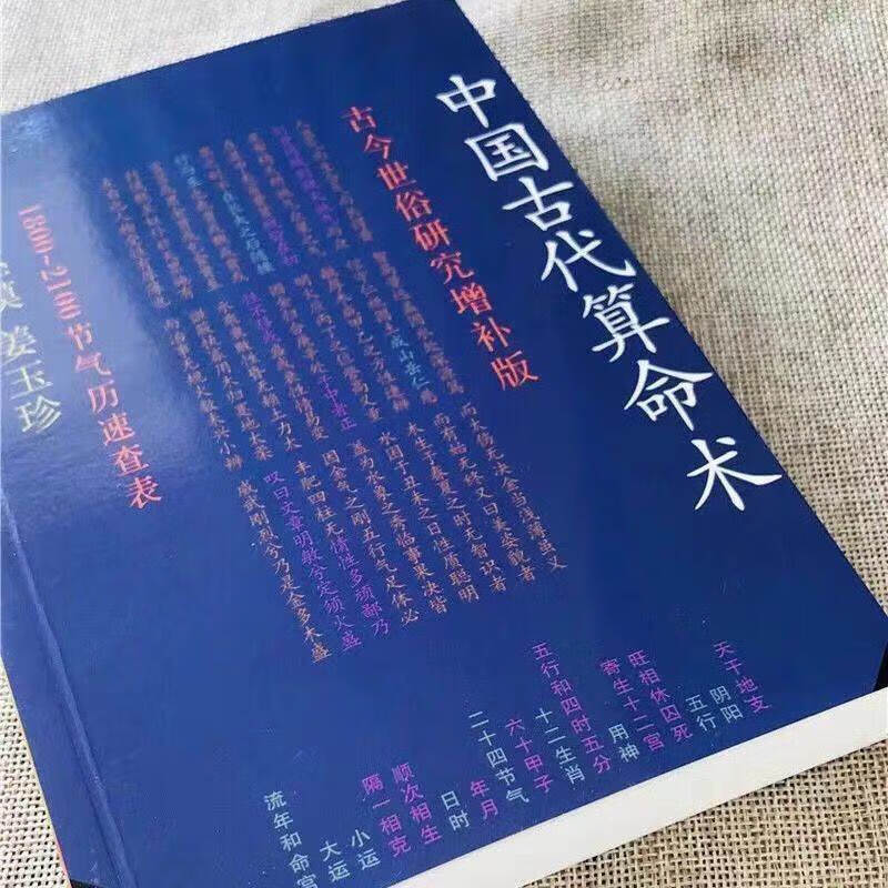 中国古代入门书籍 洪丕谟姜玉珍编著上海人民出版 1990年12月