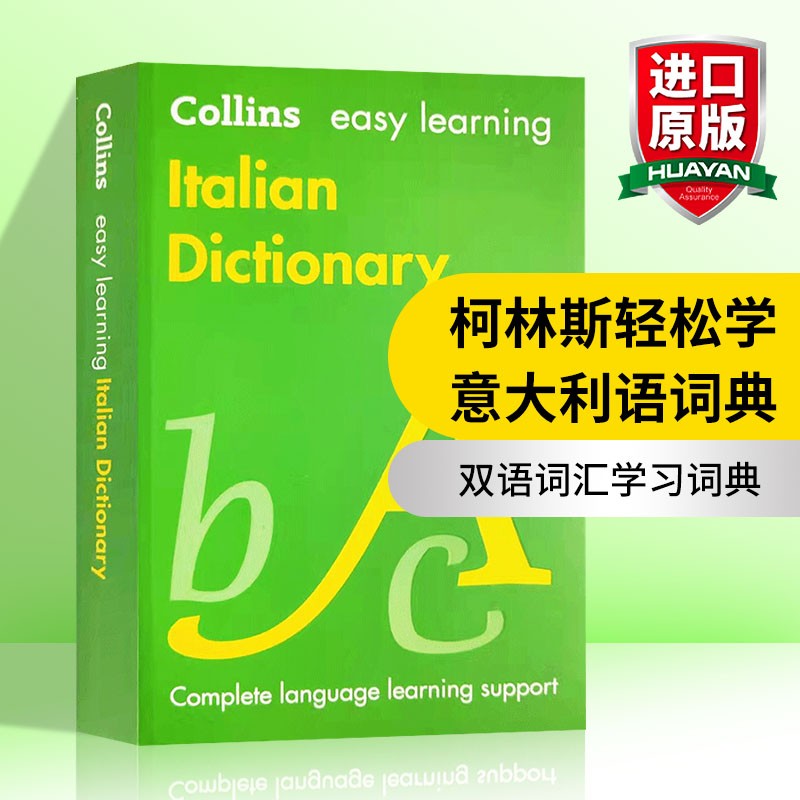 英文原版 柯林斯英语意大利语字典词典 Collins Easy Learning Italian 全英文版