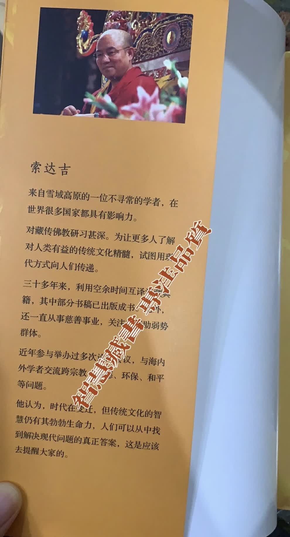 显句论 索师珍品