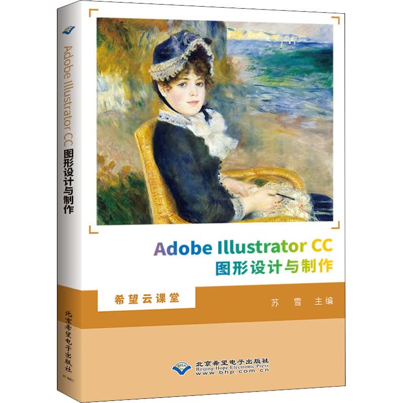 Adobe Illustrator CC图形设计与制作 图书
