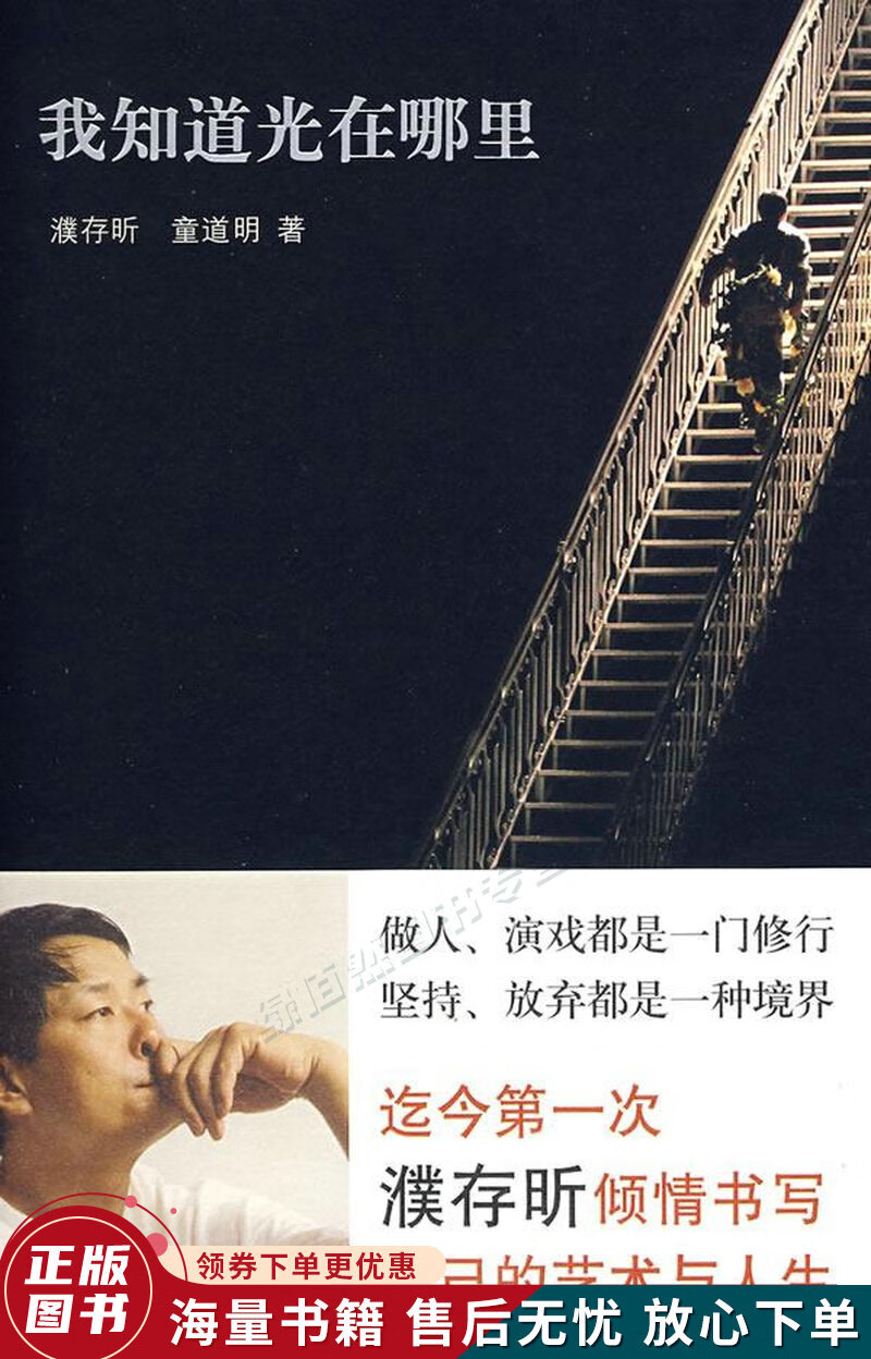 我知道光在哪里
