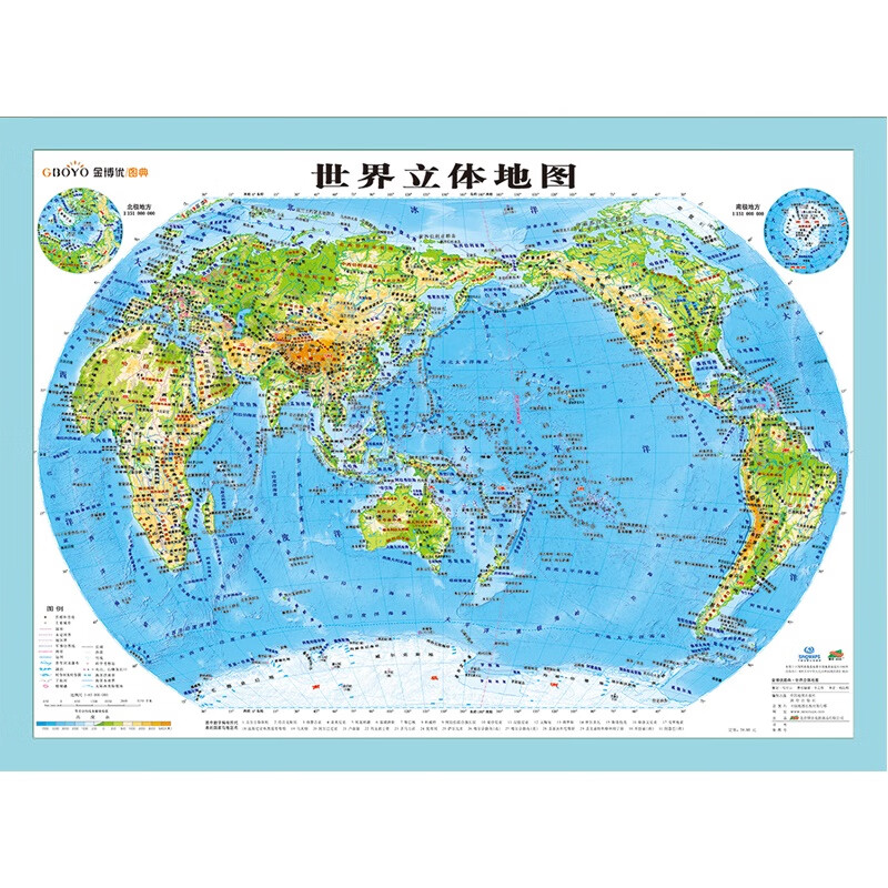 世界立体地图 金博优图典 世界地形 中号 4开 中国地图出版社