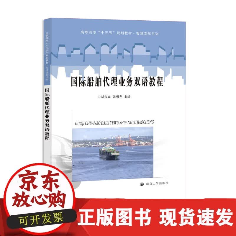 速发 二手车鉴定与评估李敏主编南大出版社