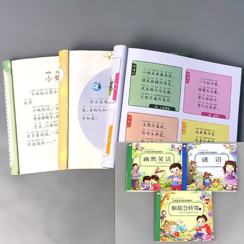 故事书儿童幼儿园图书小学生课外阅读物国学经典启蒙三字经弟子规唐诗三百首全集儿歌四大名著注音版绘本 全3册-幽默笑话+脑筋急转弯+谜语