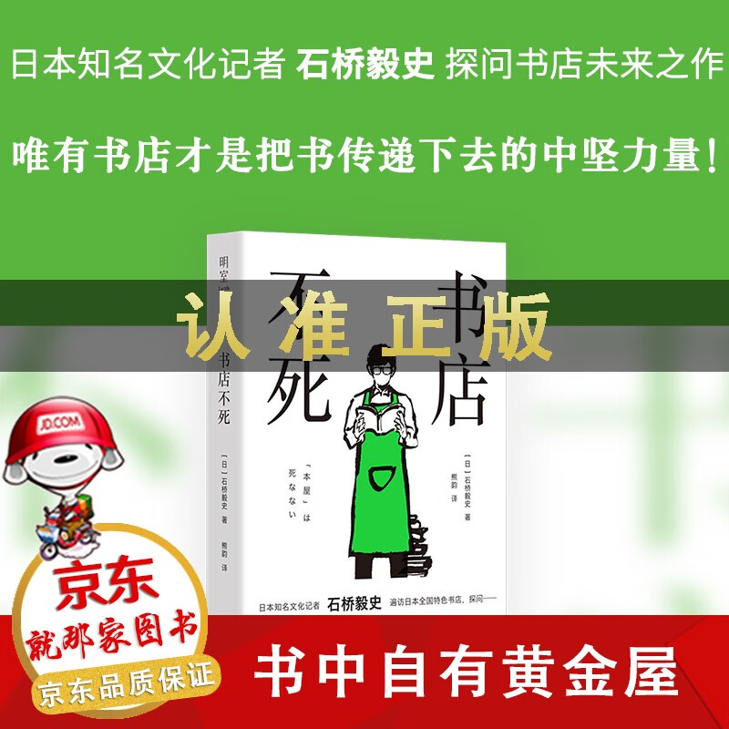 【精选】书店不死