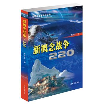 新概念战争 曹效生