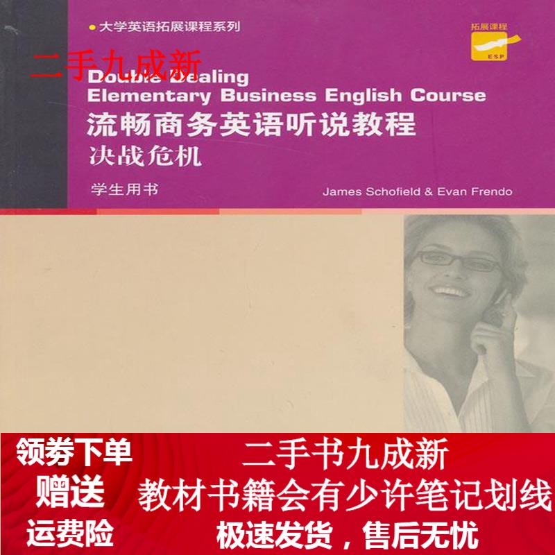 学生用书