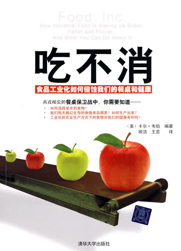 吃不消
