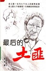 后的
