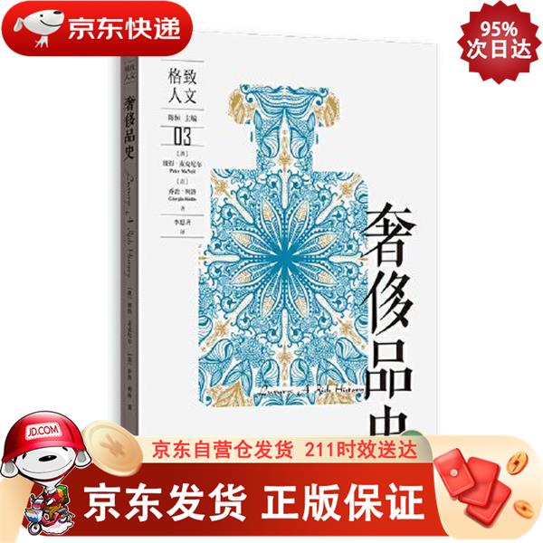品史 格致出版社，上海人民出版社 9787543232426