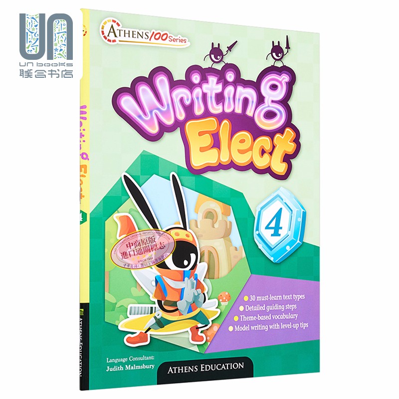 香港原版 Athens 100 Series Writing Elect P4 含答案 Athens Education