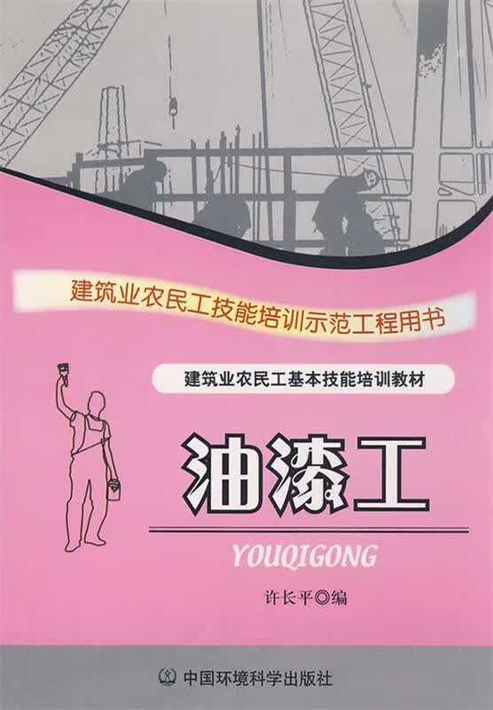 油漆工【，放心购买】