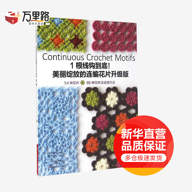 1根线钩到底!(升级版)