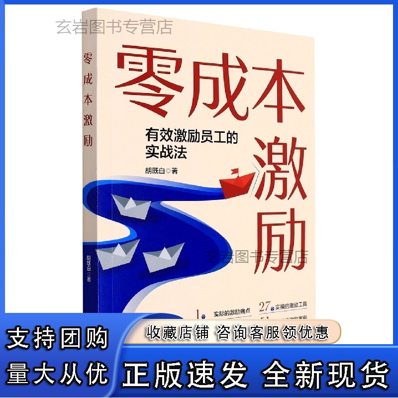 n零成本激励