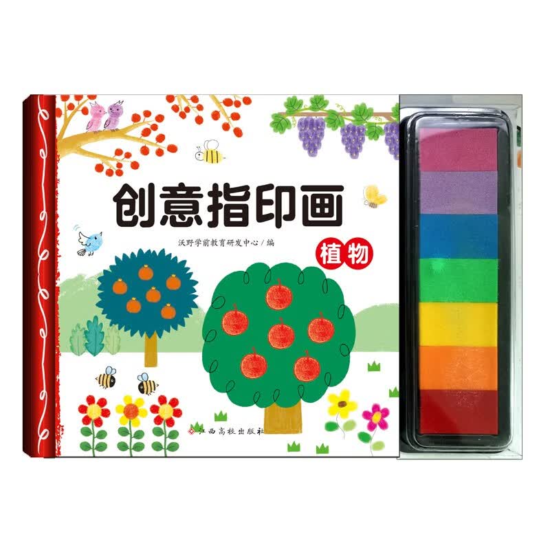 创意指印画 植物 附赠７色印泥 欧盟认证 环保安全