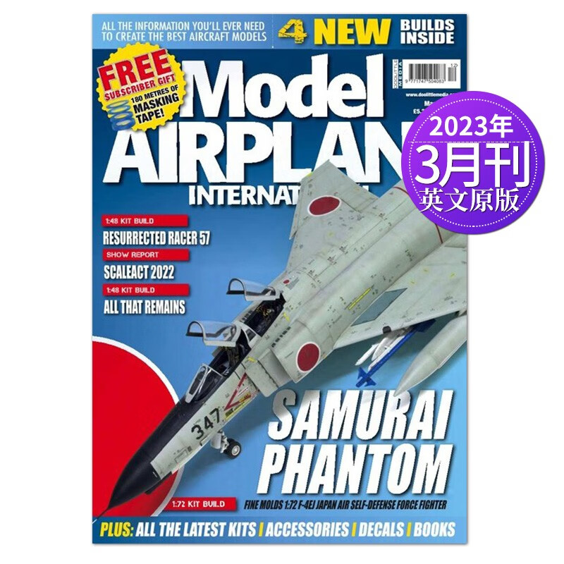 【单期可选】Model Airplane International 2021年月刊 英国飞机模型制 2023年3月刊