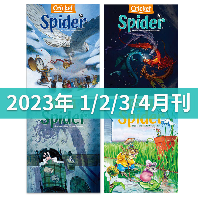5/6月现货Spider/ask少儿启蒙读物蟋蟀童书系列美国儿童英文杂志 [spider四期现货]2023年1月--