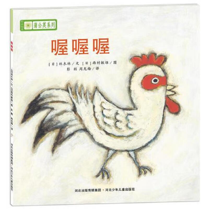 铃木绘本蒲公英系列·5本合售