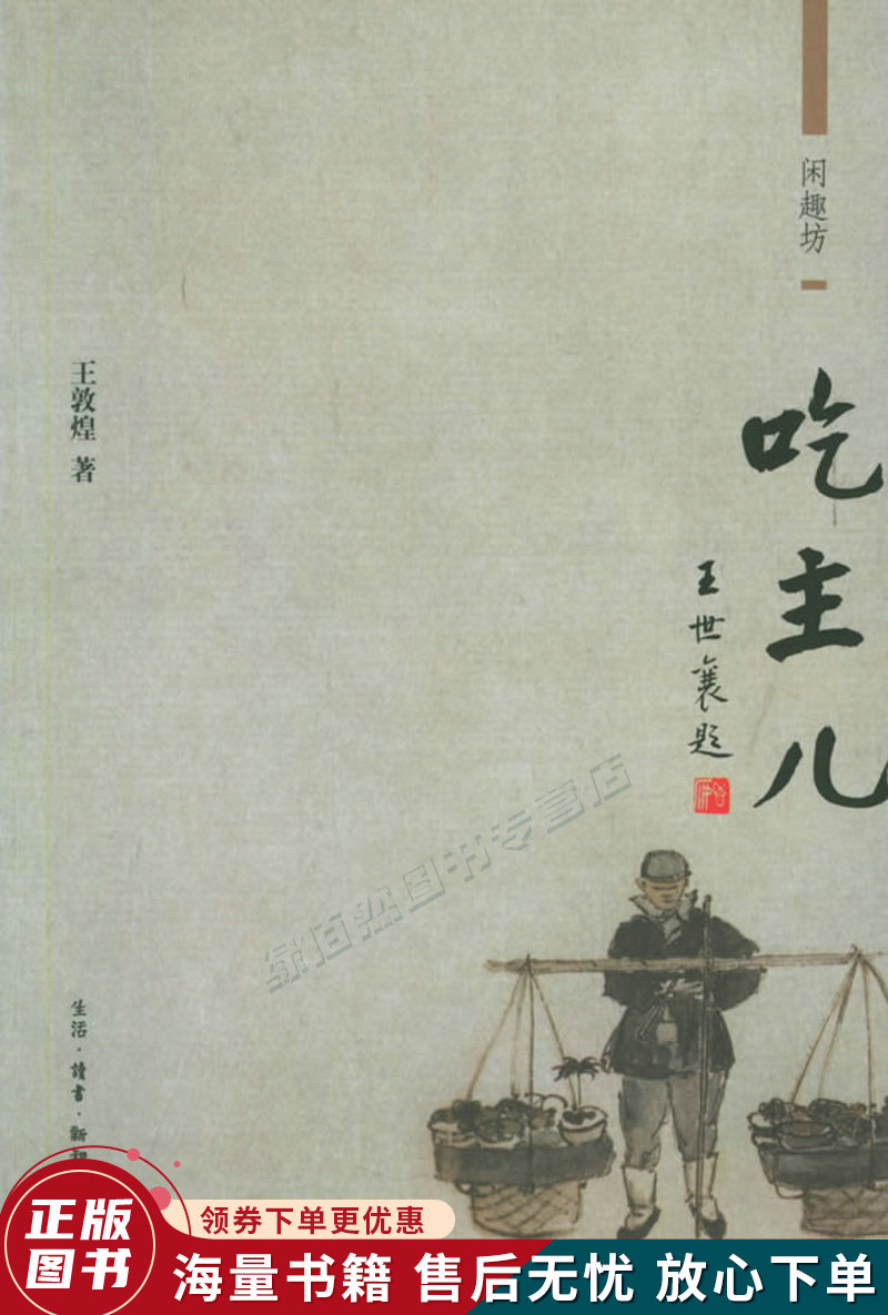 吃主儿