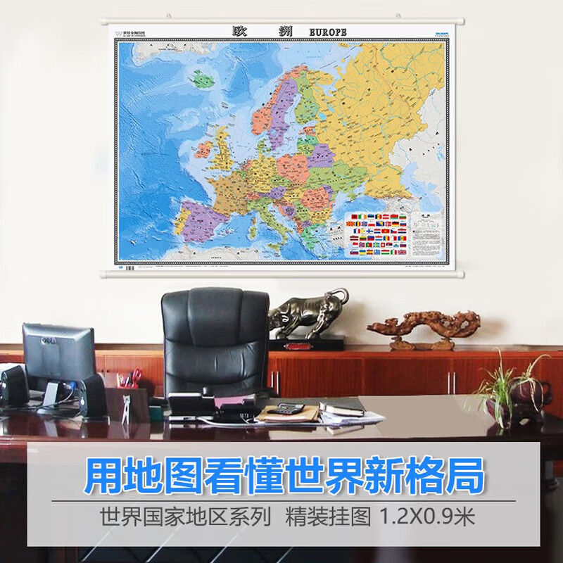 2023欧洲地图挂图1.17米 大张欧洲地图 亚膜无缝整 挂杆版 防水不反光